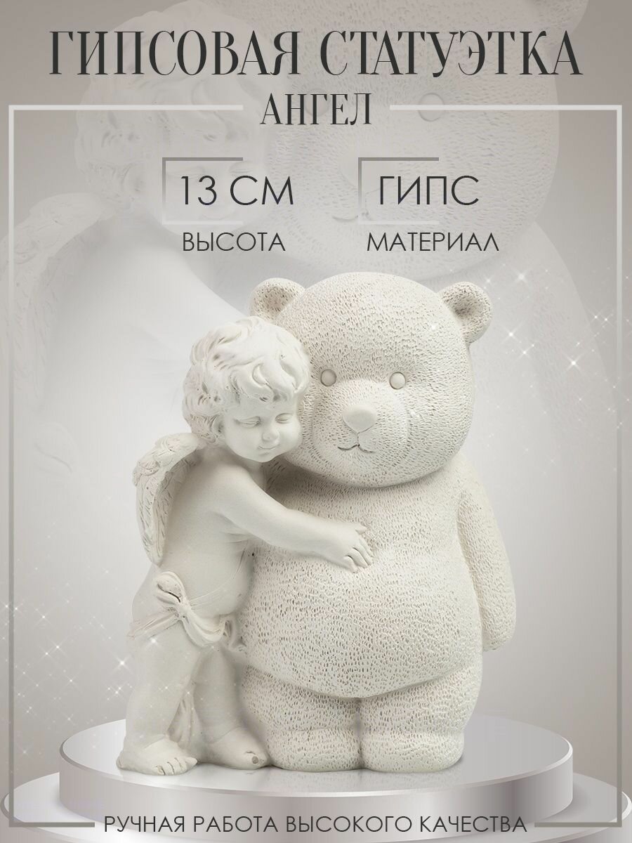 Статуэтка "Ангел" DREAMY HOME, гипс, высота 13см, ширина 11см