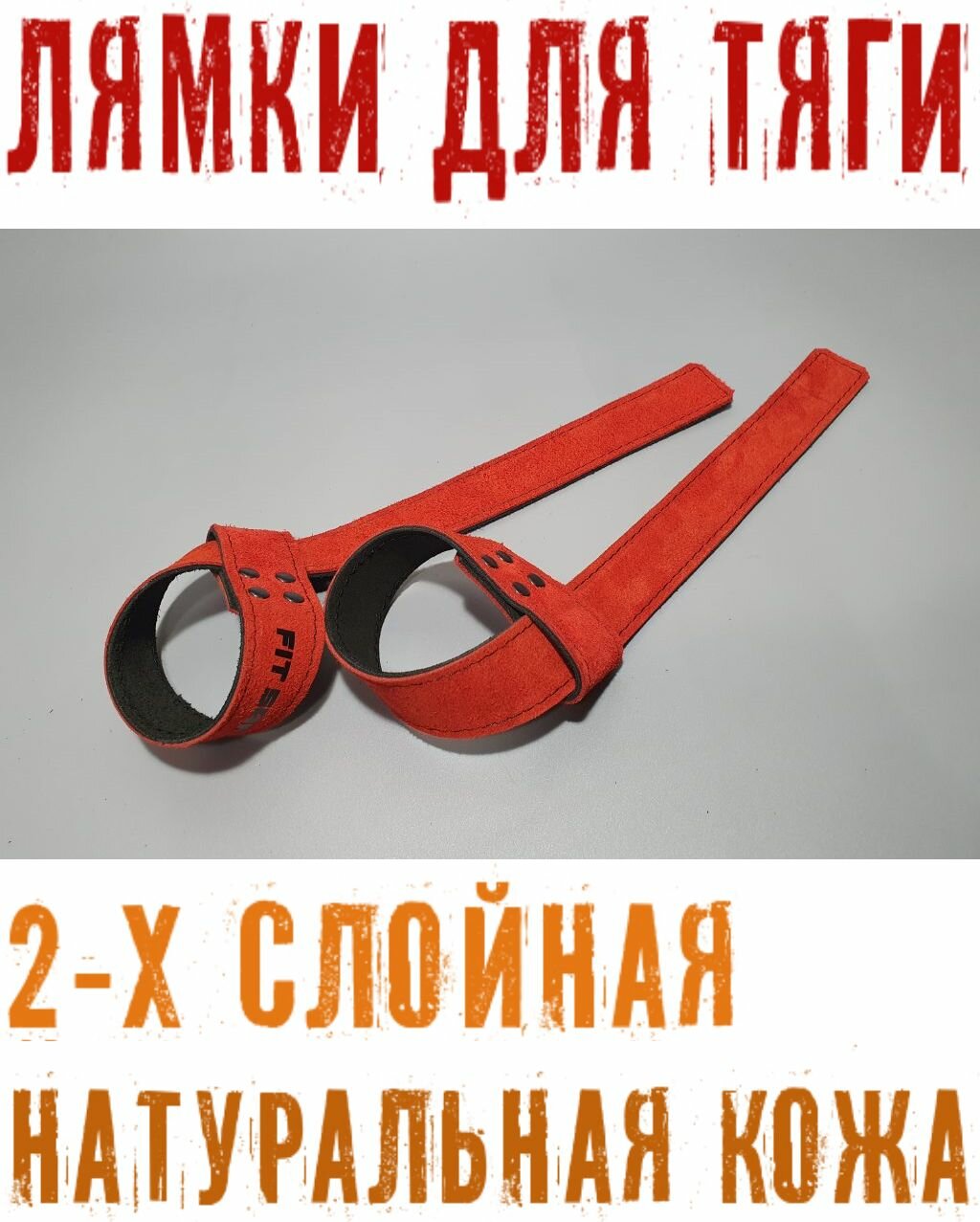 Лямки для тяги кожаные 2-х слойные (пара), проклёпанные, цвет - чёрно-красные