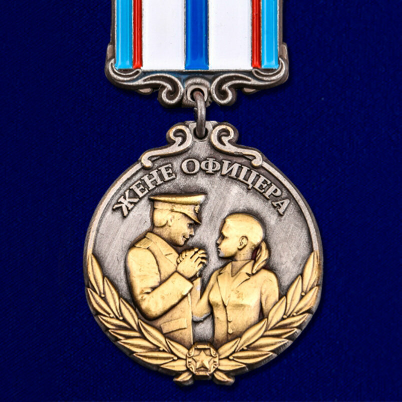 Мини-копия медали "Жене офицера", материал латунь, булавочное крепление