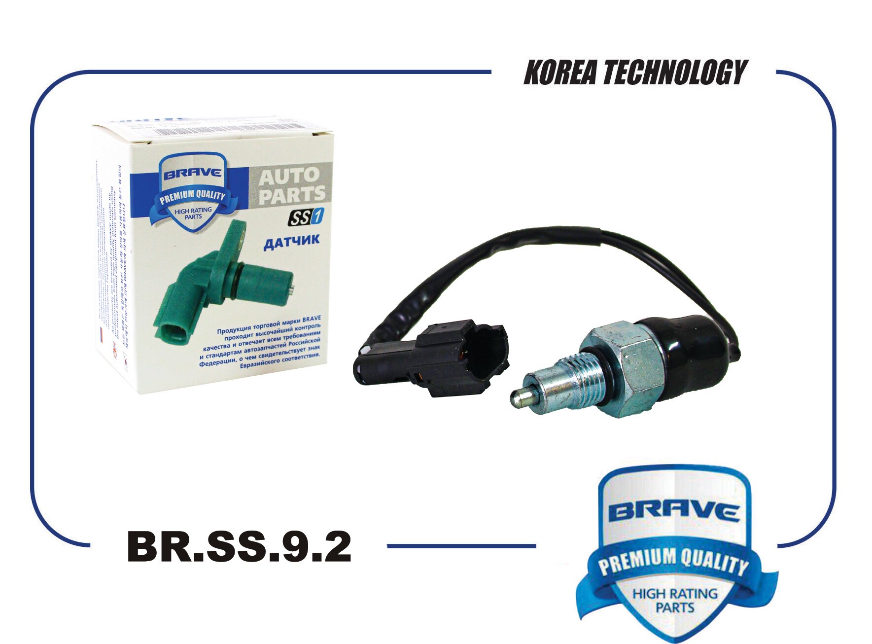 Датчик заднего хода Daewoo Matiz II, Spark 1,0, Aveo 1,2 BRAVE