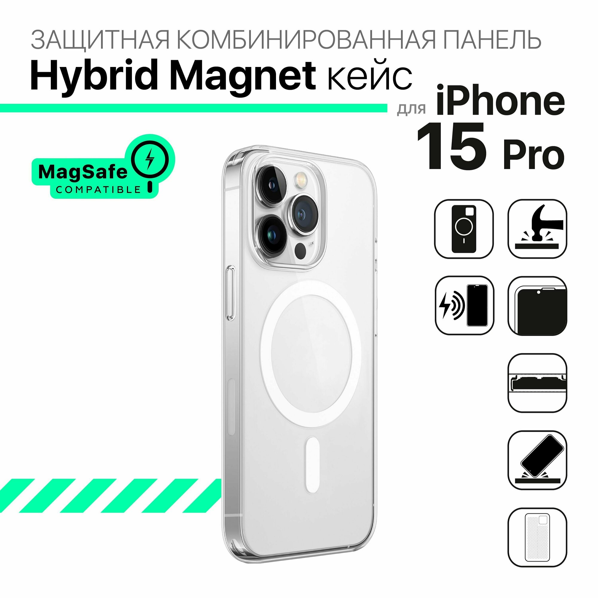 Защитная комбинированная панель HARDIZ Hybrid Magnet Case for iPhone 15 Pro - Clear/Прозрачны
