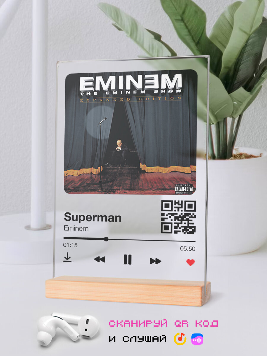 Музыкальный постер Eminem - Superman