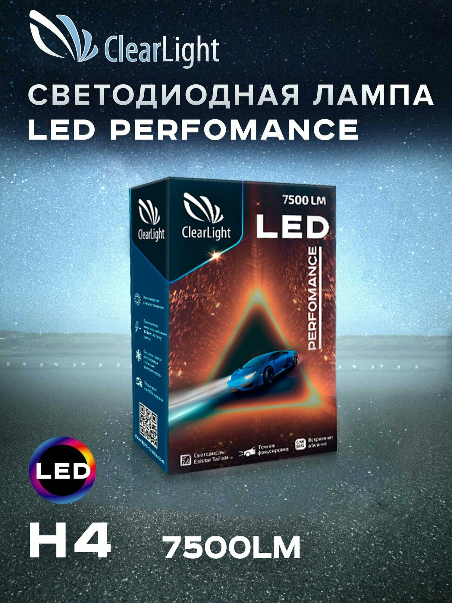 Светодиодные лампы ClearLight Performance H4, 6000 К, 7500 лм, 2 шт