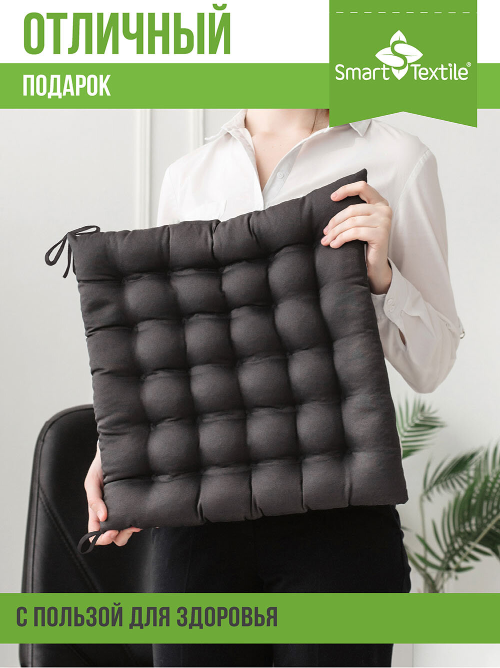 Подушка на сиденье Smart Textile "Уют c завязками". Наполнитель: лузга гречихи, цвет: серый