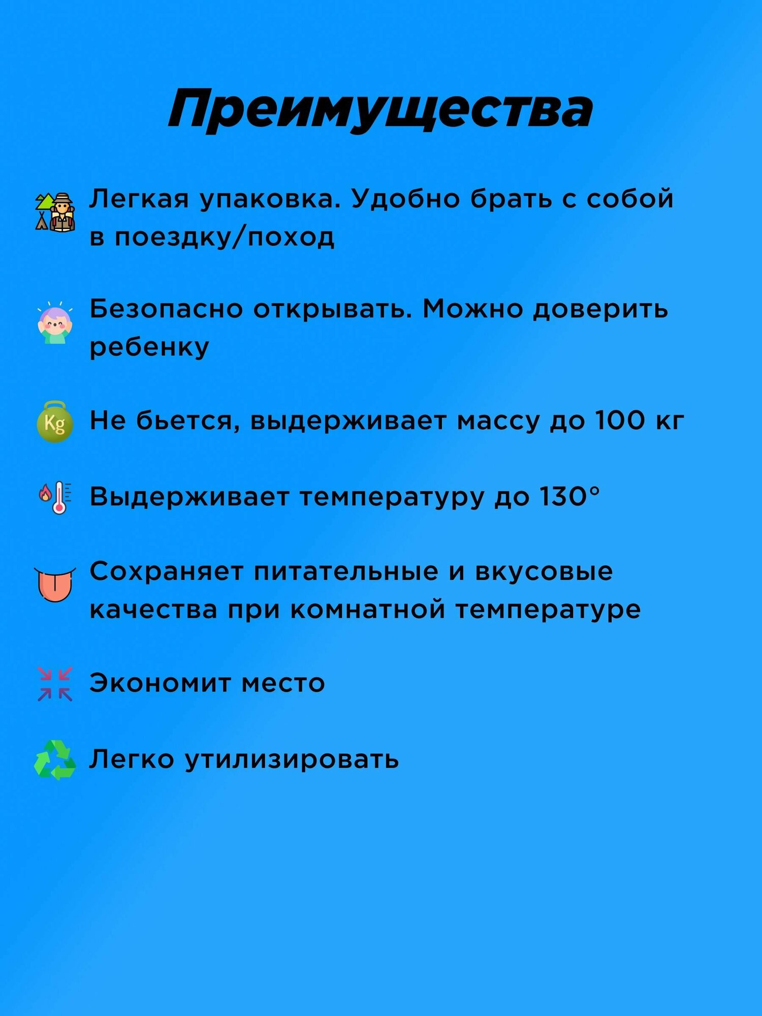 Реторт-пакет — фото 1