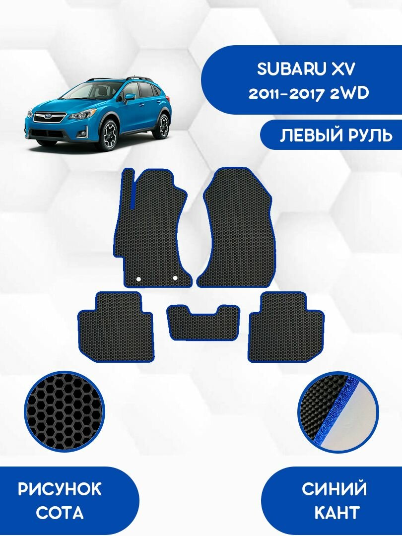 Эва коврики для SUBARU XV 2011-2017 2WD левый руль / Субару XV 2011-2017 2WD