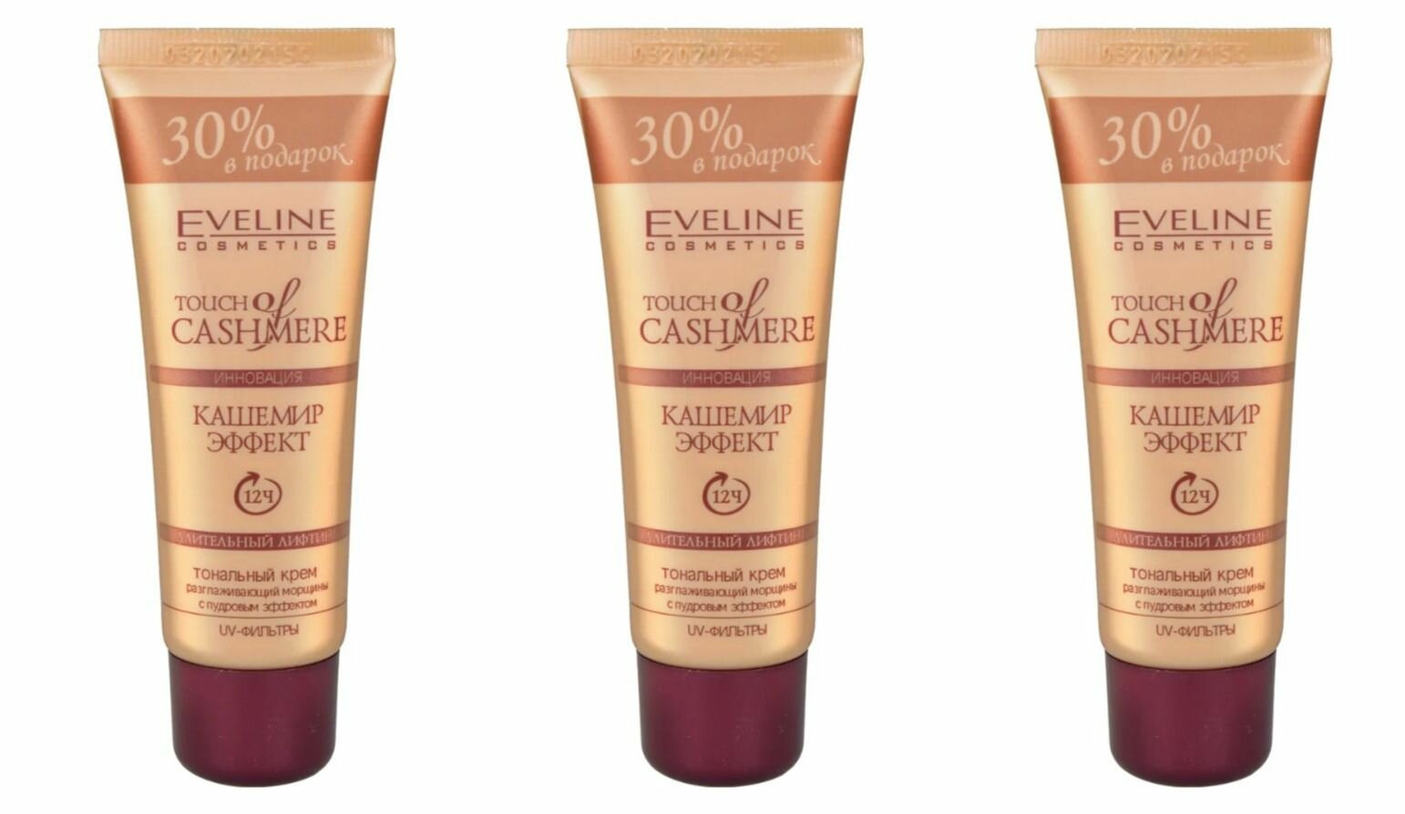 Eveline Cosmetics Тональный крем Кашемир Эффект, тон слоновая кость, 40 мл, 3шт