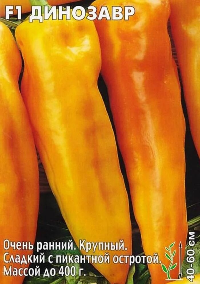 Коллекционные семена перца сладкого F1 Динозавр