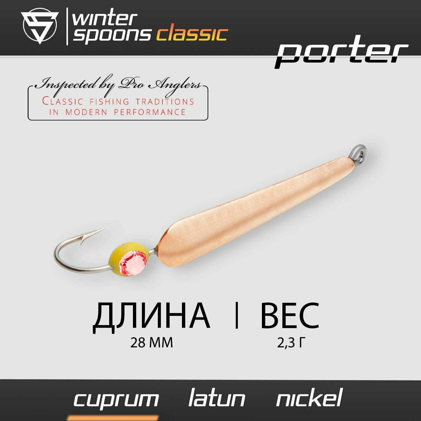 Блесна Зимняя Sprut Classic Porter (28mm/2,3g/Cuprum)