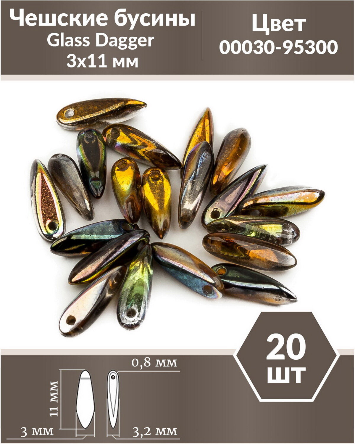 Бусины Чехия Glass Dagger, 3х11 мм, цвет Crystal Magic Copper, 20 шт.