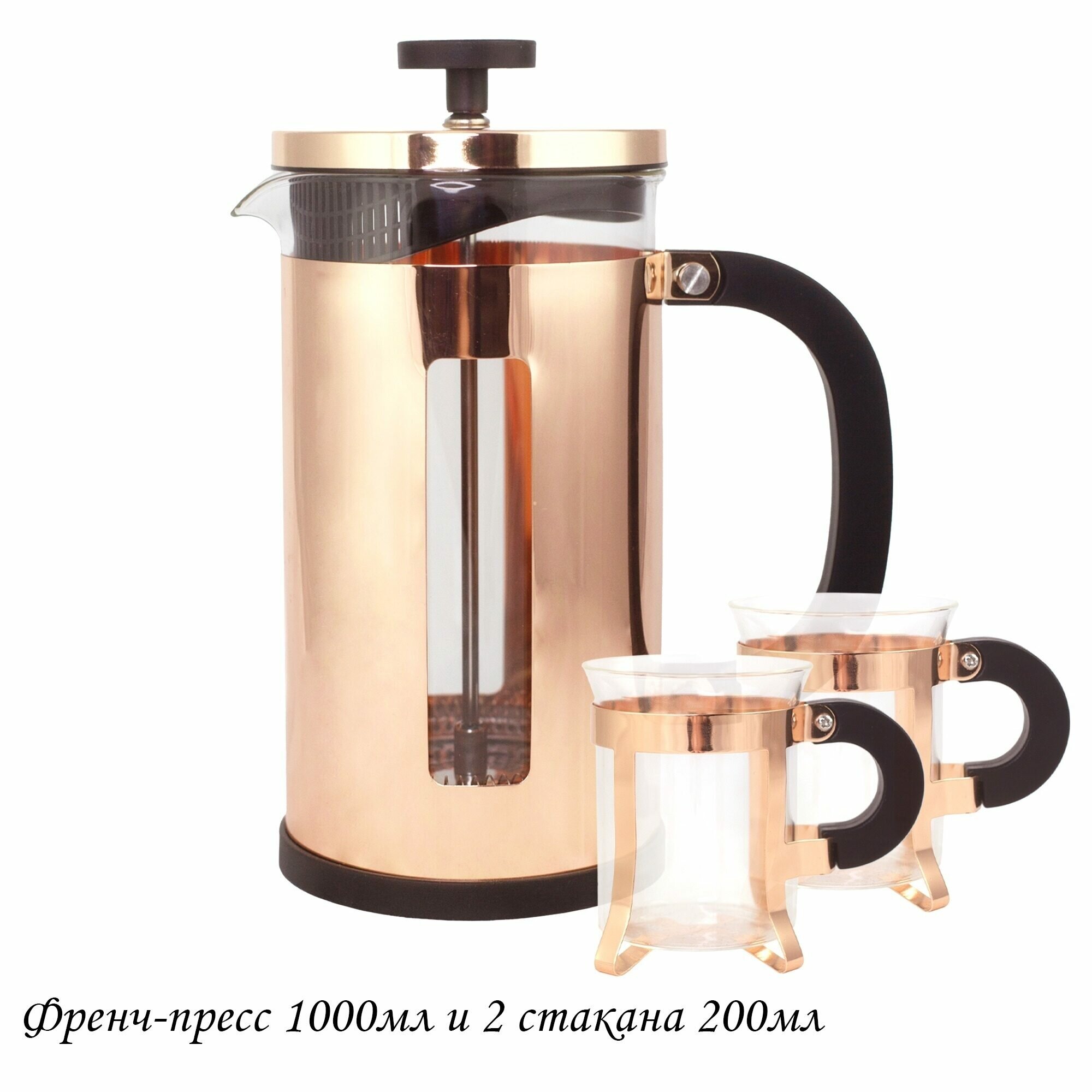 Френч-пресс 1000мл. и 2 стакана 200мл. 1 шт.