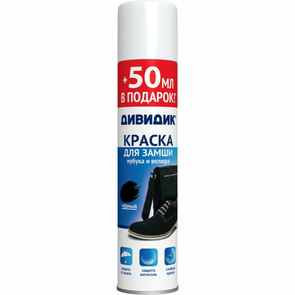 Краска для обуви Дивидик, черная, для замши, нубука, велюра, 300 мл.