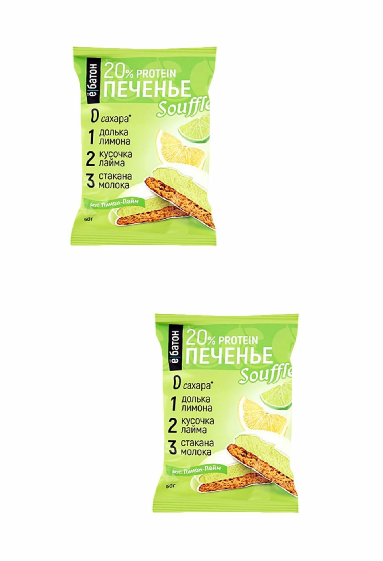 Ё/Батон Печенье с суфле вкус Лайм-Лимон без сахара 50 гр, 2 уп
