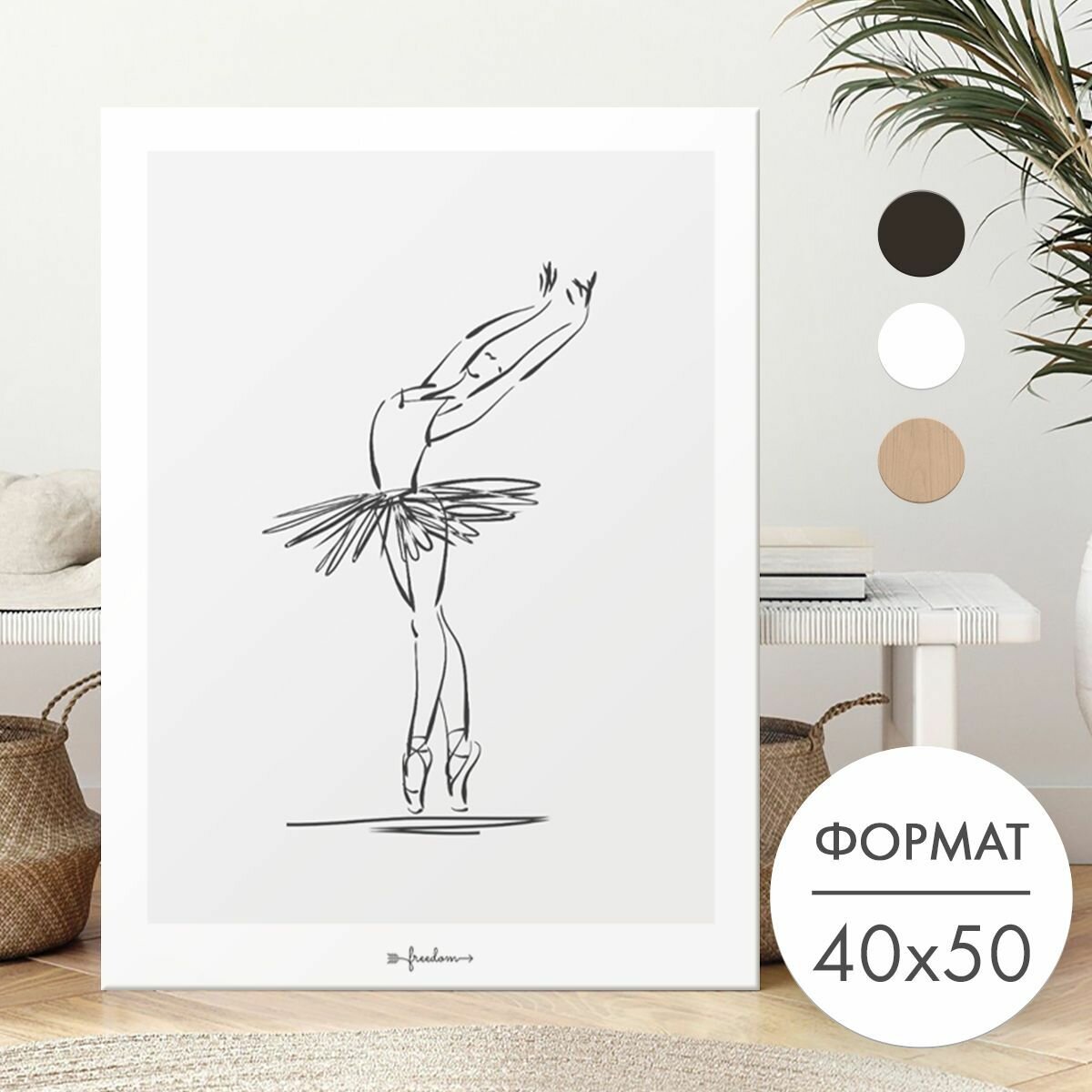 Постер 40х50 без рамки "Белерина рисунок эстетика" для интерьера