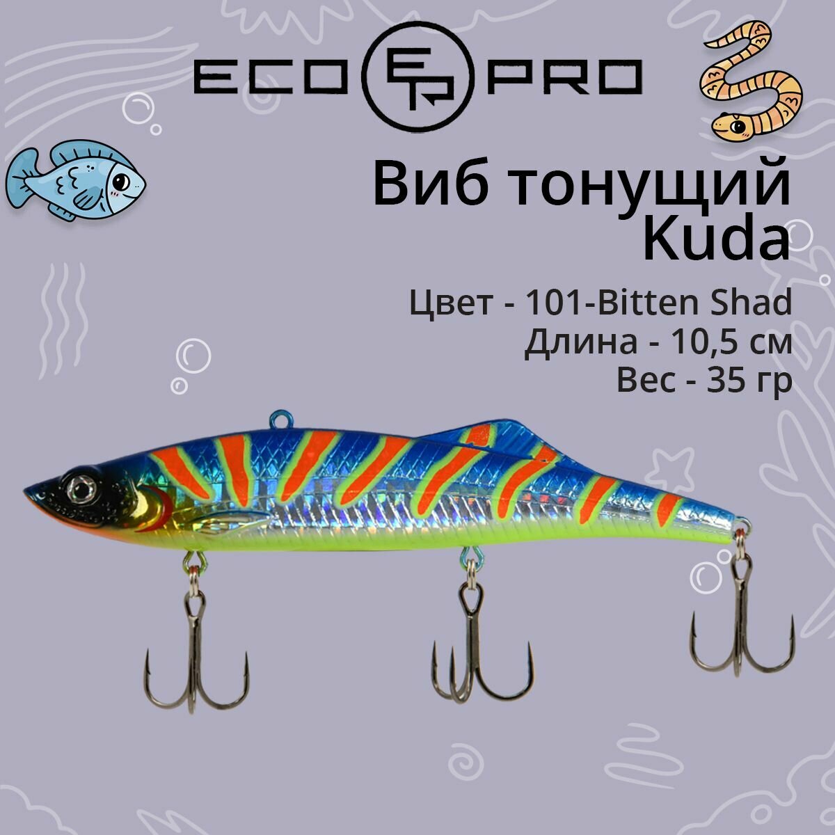 Виб (тонущий воблер) для зимней рыбалки ECOPRO Kuda 105мм 35г 101-Bitten Shad на судака, щуку, окуня.