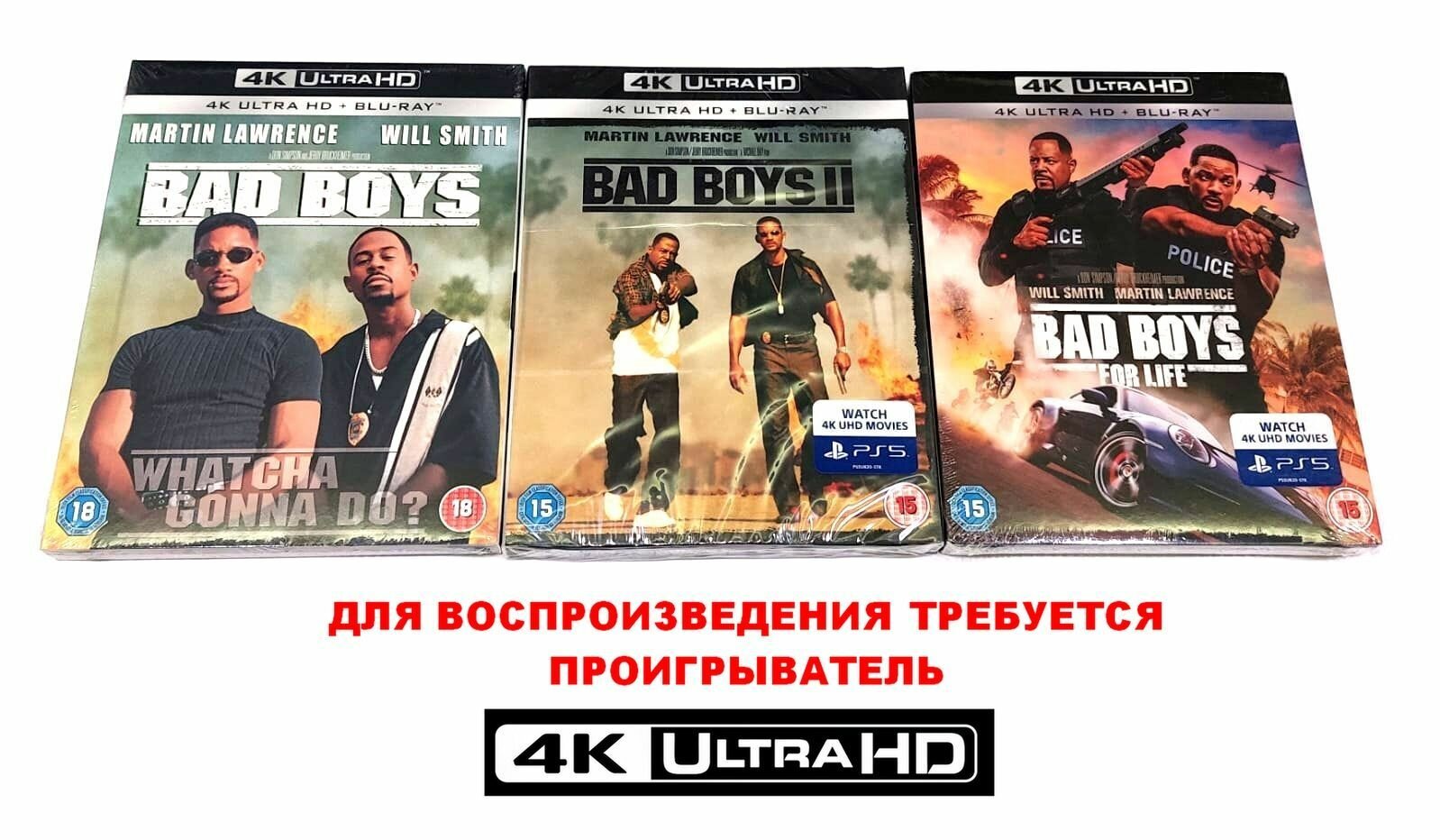 Плохие парни. Трилогия (1995-2020, 4K UHD + Blu-ray, фильмы) 6 дисков, боевик, триллер, криминальная комедия с Уиллом Смитом и Мартином Лоуренсом / 18+, импорт с русским языком только на 4К