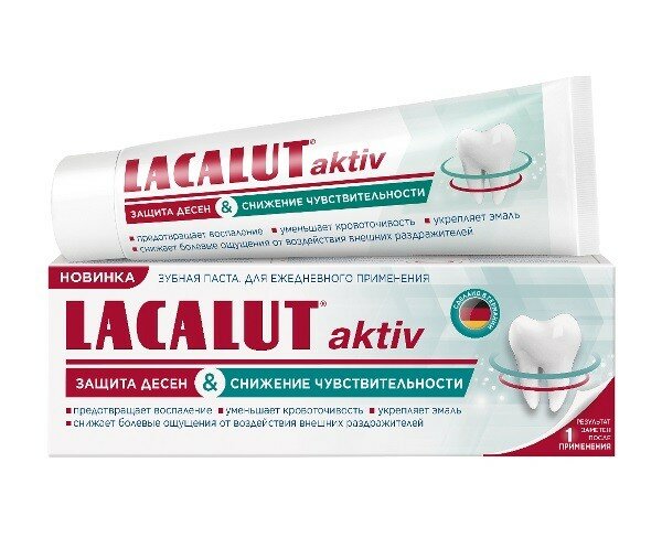 Набор из 3 штук Зубная паста Lacalut Aktiv Защита десен и снижение чувствительности 75мл