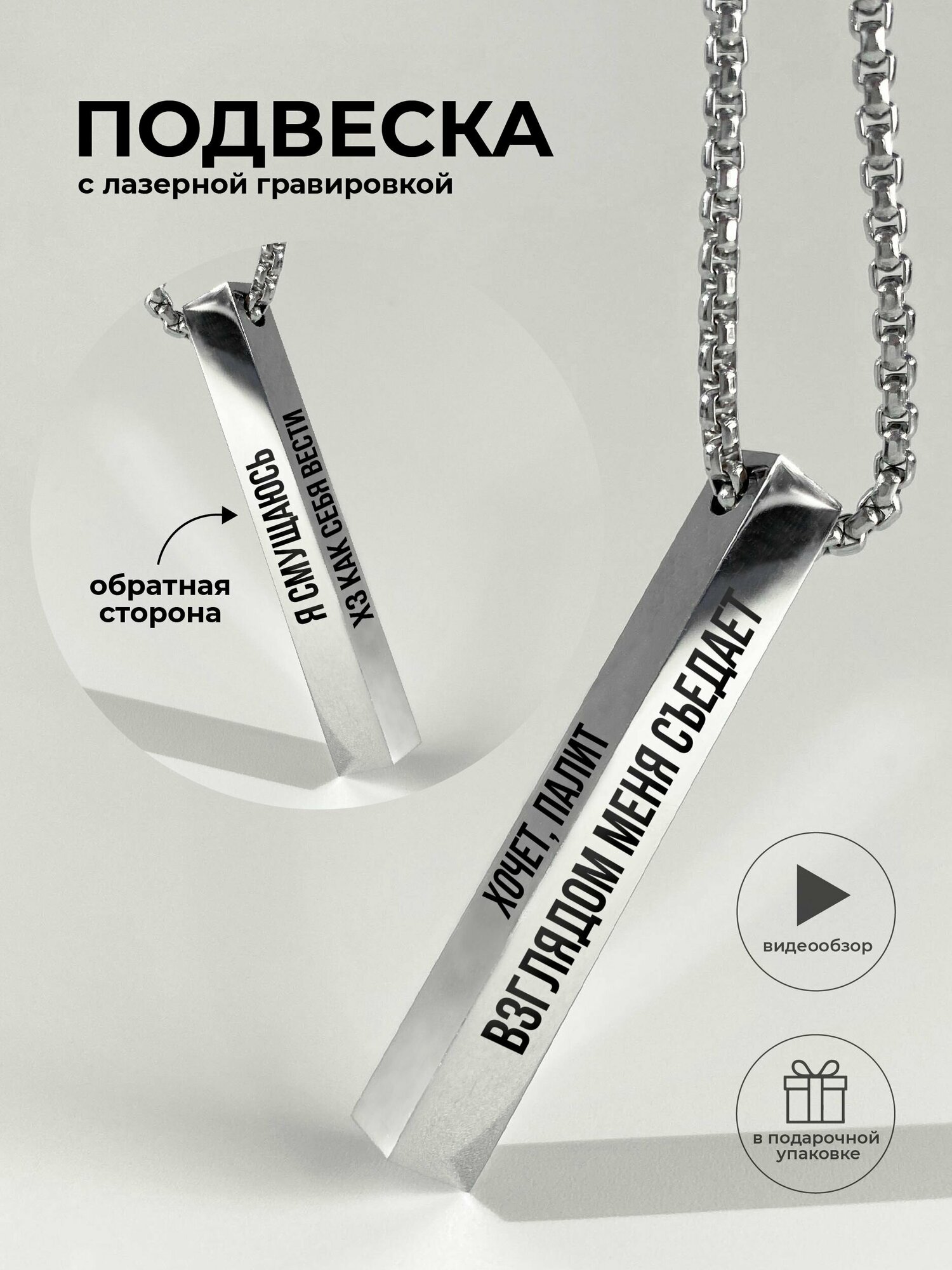 Подвеска, металл