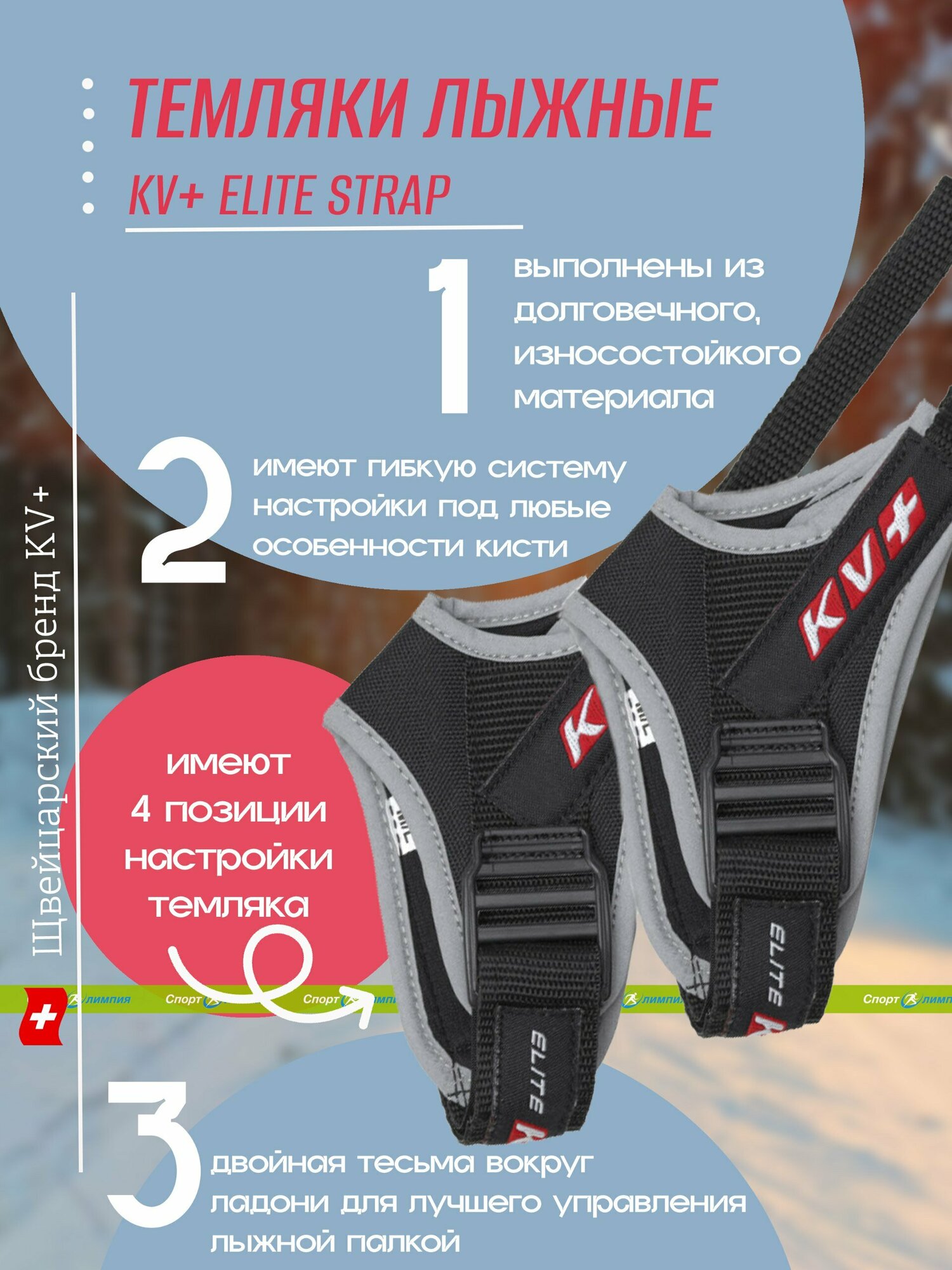 Темляк, KV+, ELITE STRAP 23P201, (M/L)-2шт