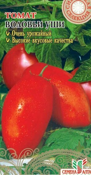 Томат Воловьи уши 0,05г. (Сем Алт)