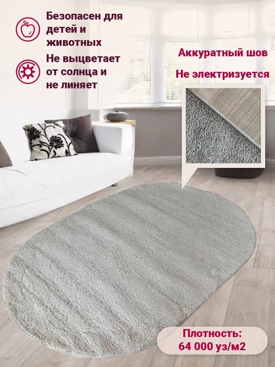 Ковер современный молочный овальный Fusion Shaggy, с высоким ворсом, пушистый, ковер травка(Фьюжн шегги)
