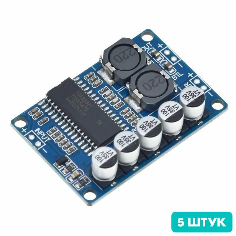 Цифровой усилитель мощности моно 35W TDA8932, 10-30V DC (5 штук)