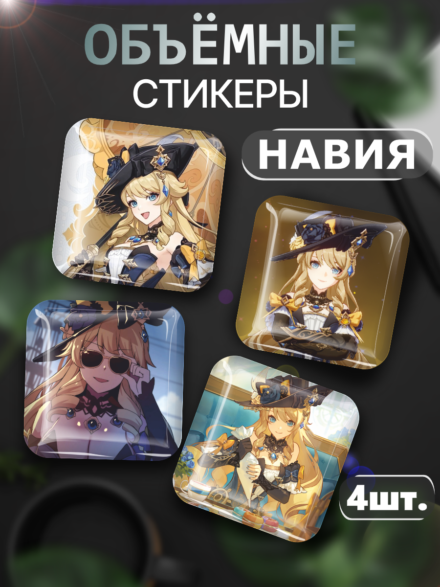 3D стикеры на телефон наклейки Навия Геншин Импакт