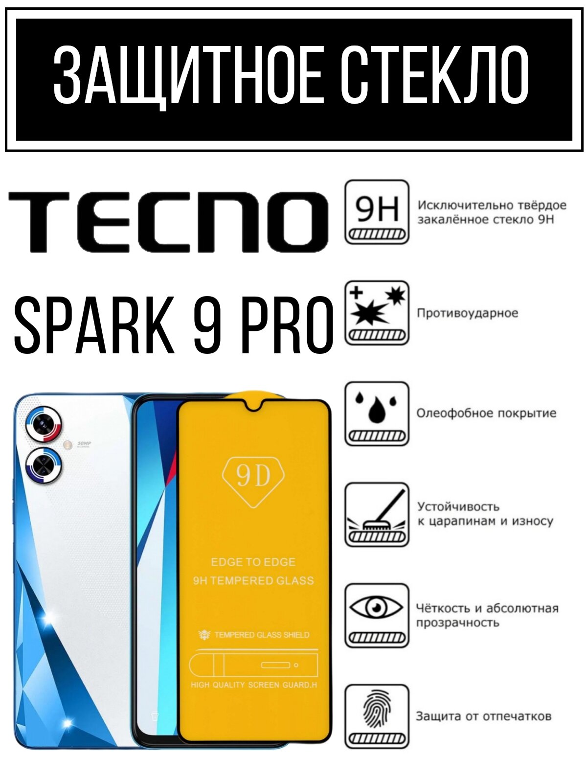 Смартфон Tecno Spark 9 Pro — купить по низкой цене на Яндекс Маркете