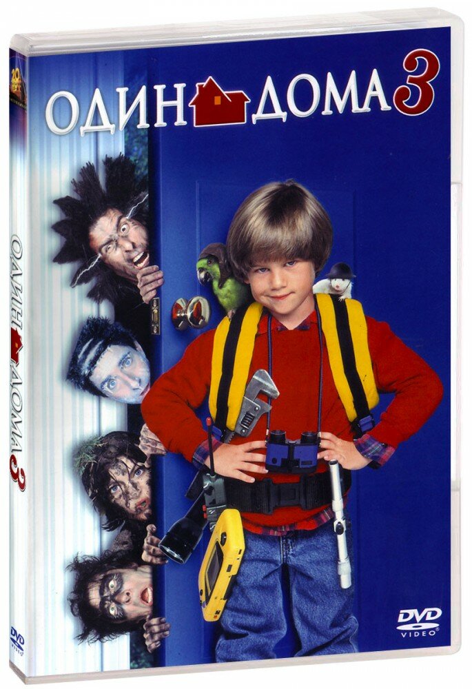 Один дома 3 (DVD) (1997 год, ДВД диск, DVD Box, США, 20th Century Fox)