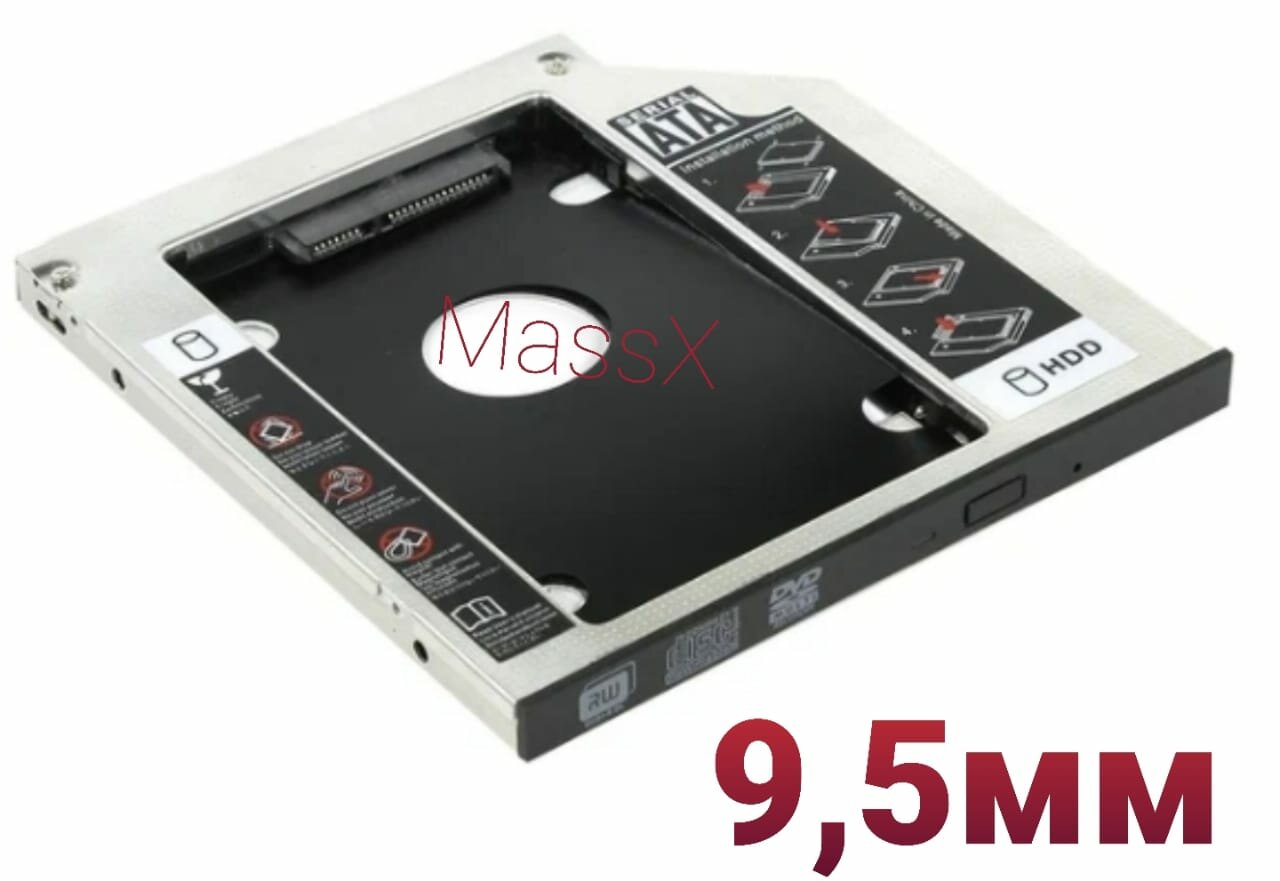 Салазки MassX для HDD/SSD 9,5мм