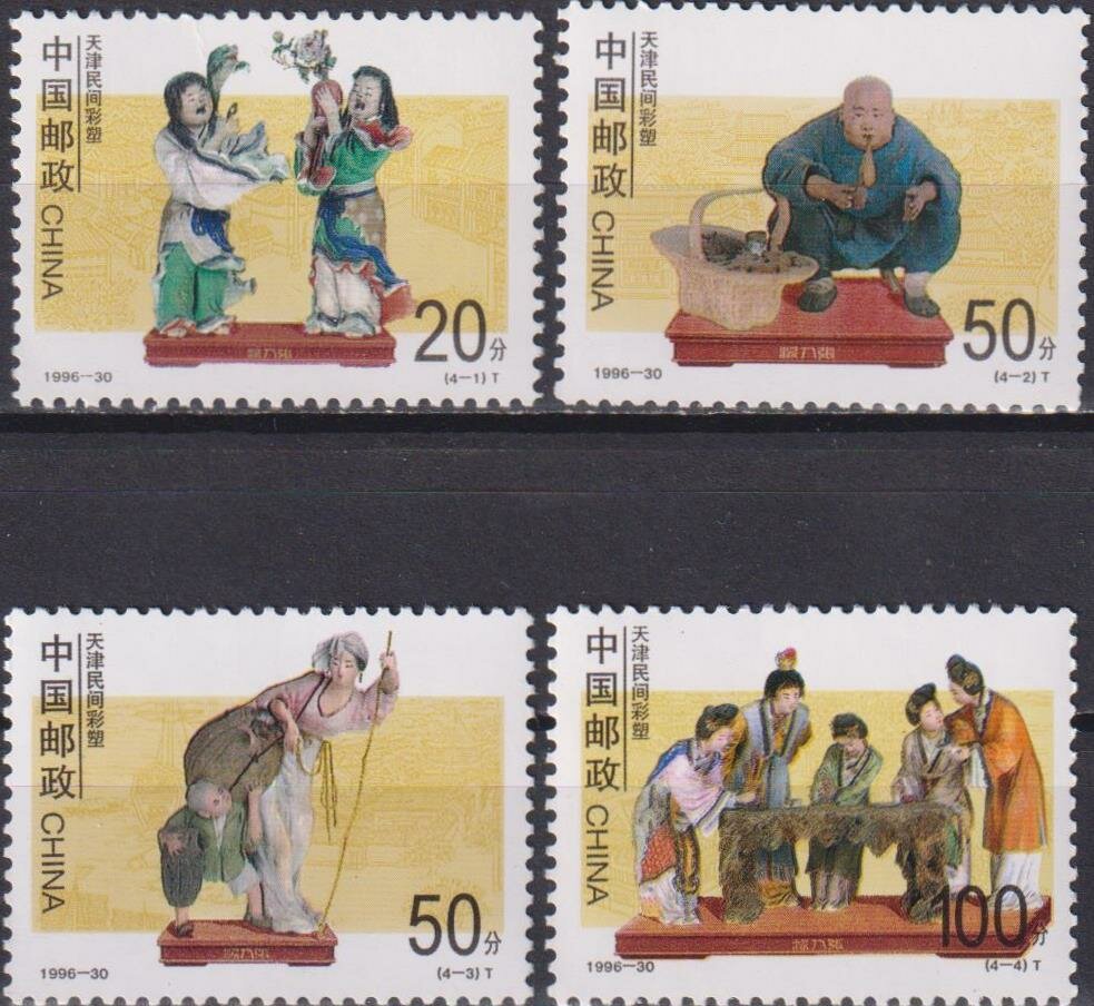 Почтовые марки Китай 1996г. "Тяньцзиньские глиняные статуэтки" Искусство MNH