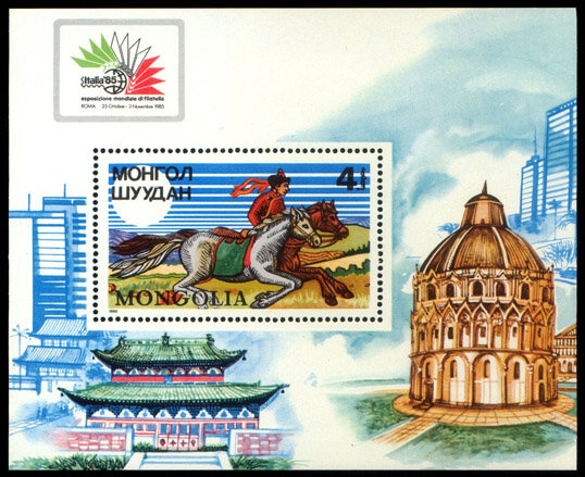 Почтовые марки Монголия 1985г. "Международная выставка марок Italia 85" Лошади, Филателистические выставки MNH