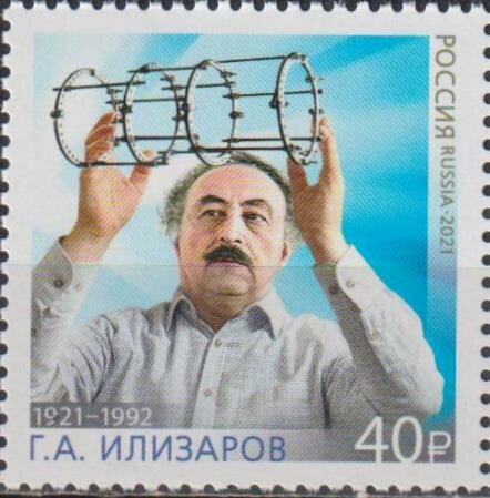 Почтовые марки Россия 2021г. "100 лет со дня рождения Г. А. Илизарова" Ученые, Медицина MNH