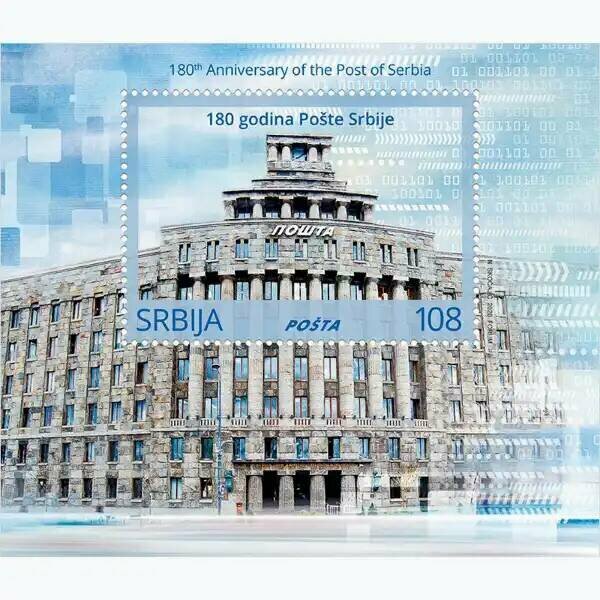 Почтовые марки Сербия 2020г. "180 лет Почте Сербии" Архитектура, Здания, Почтовые услуги MNH