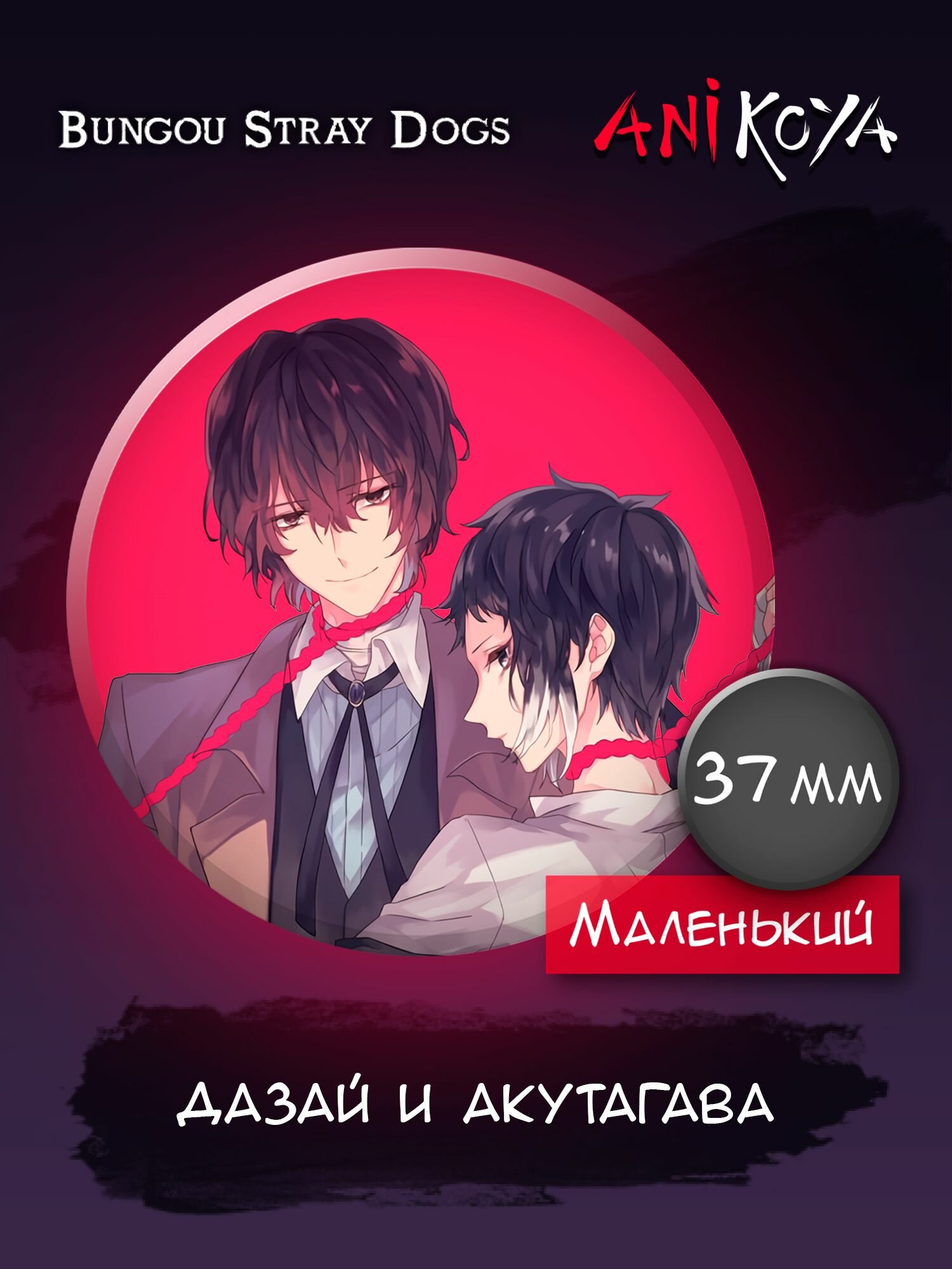 Набор значков AniKoya