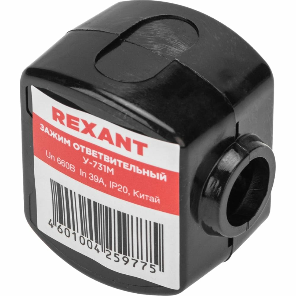 Ответвительный, REXANT, зажим REXANT У-731М 4-10/1,5-10 мм2 IP20 07-0731, покрытия обеспечивает защиту