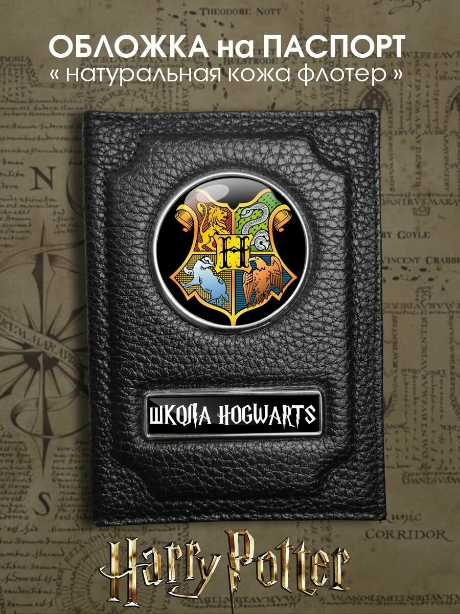 Обложка для личных документов