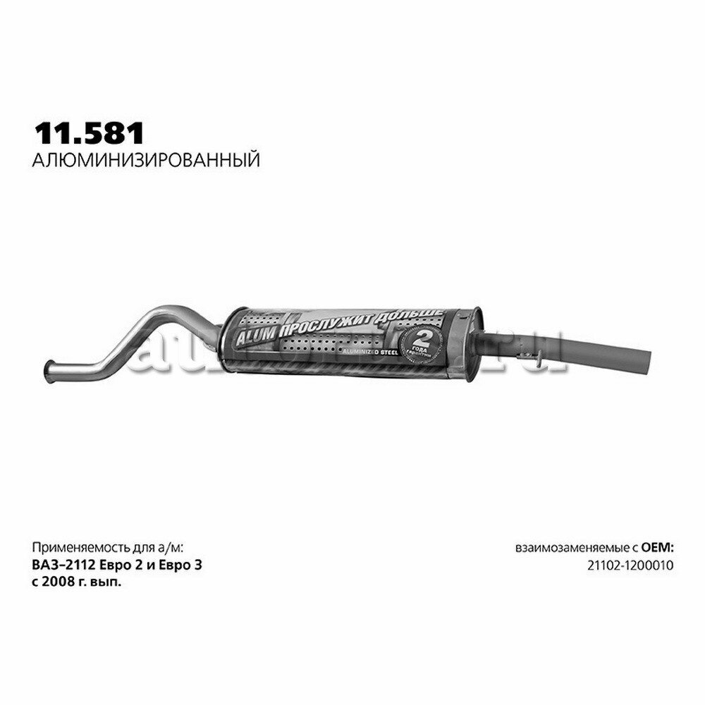 Глушитель ваз 2112 с 2008г. нерж. покр.(универсал tr) lada 2112 transmaster universal 11.581al