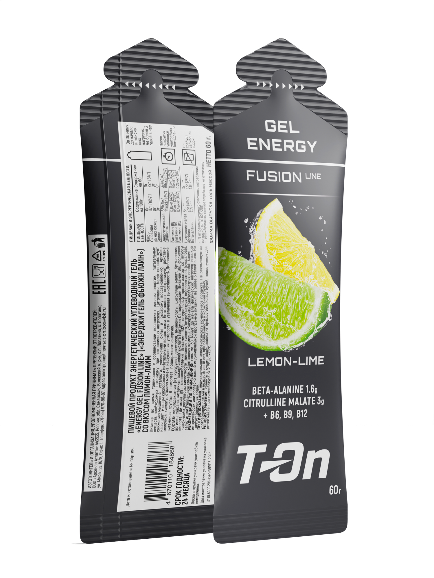 Энергетический углеводный гель ENERGY GEL FUSION LINE T-On набор 3 шт вкус Лимон лайм