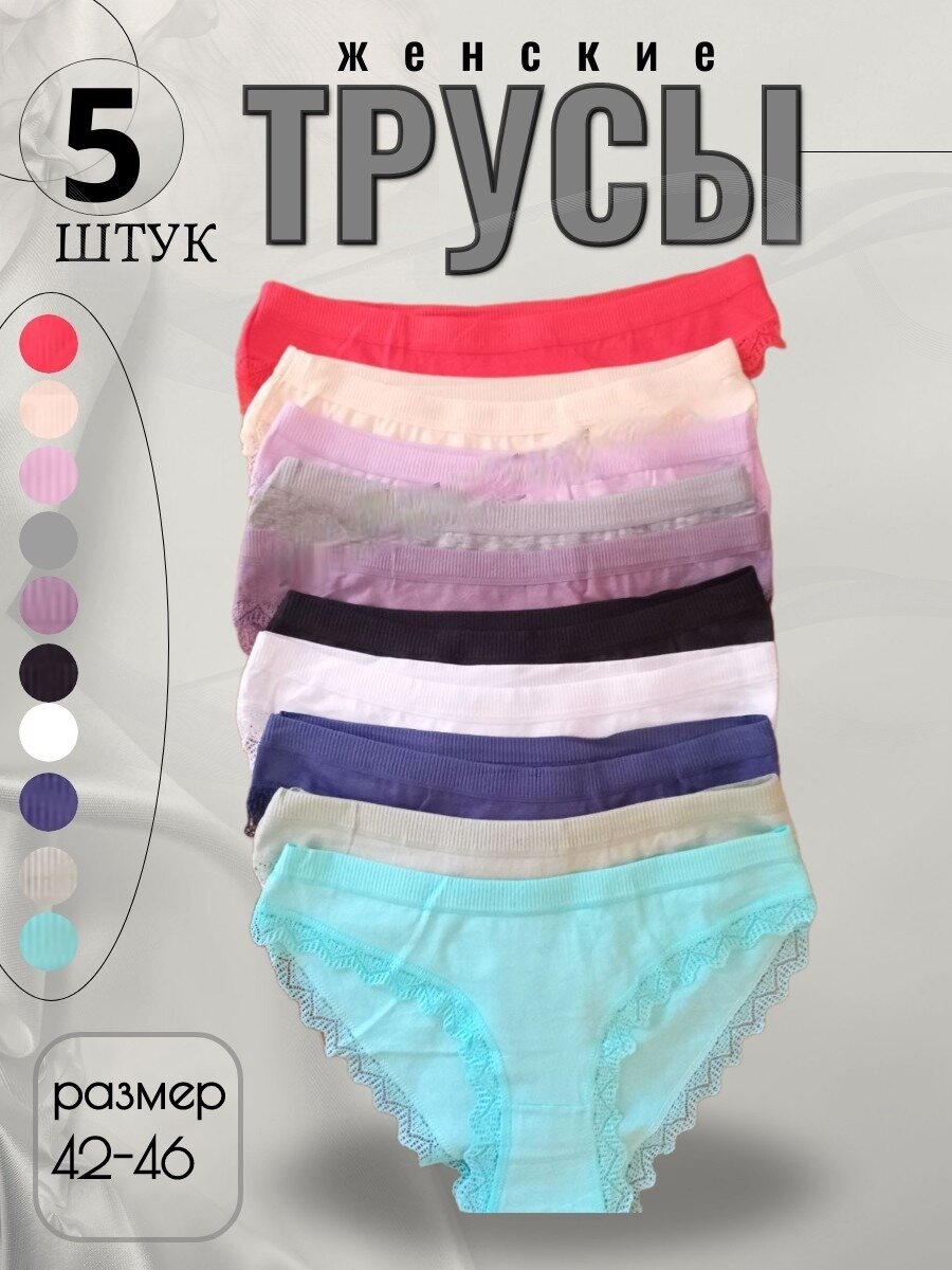 Трусы , комплект