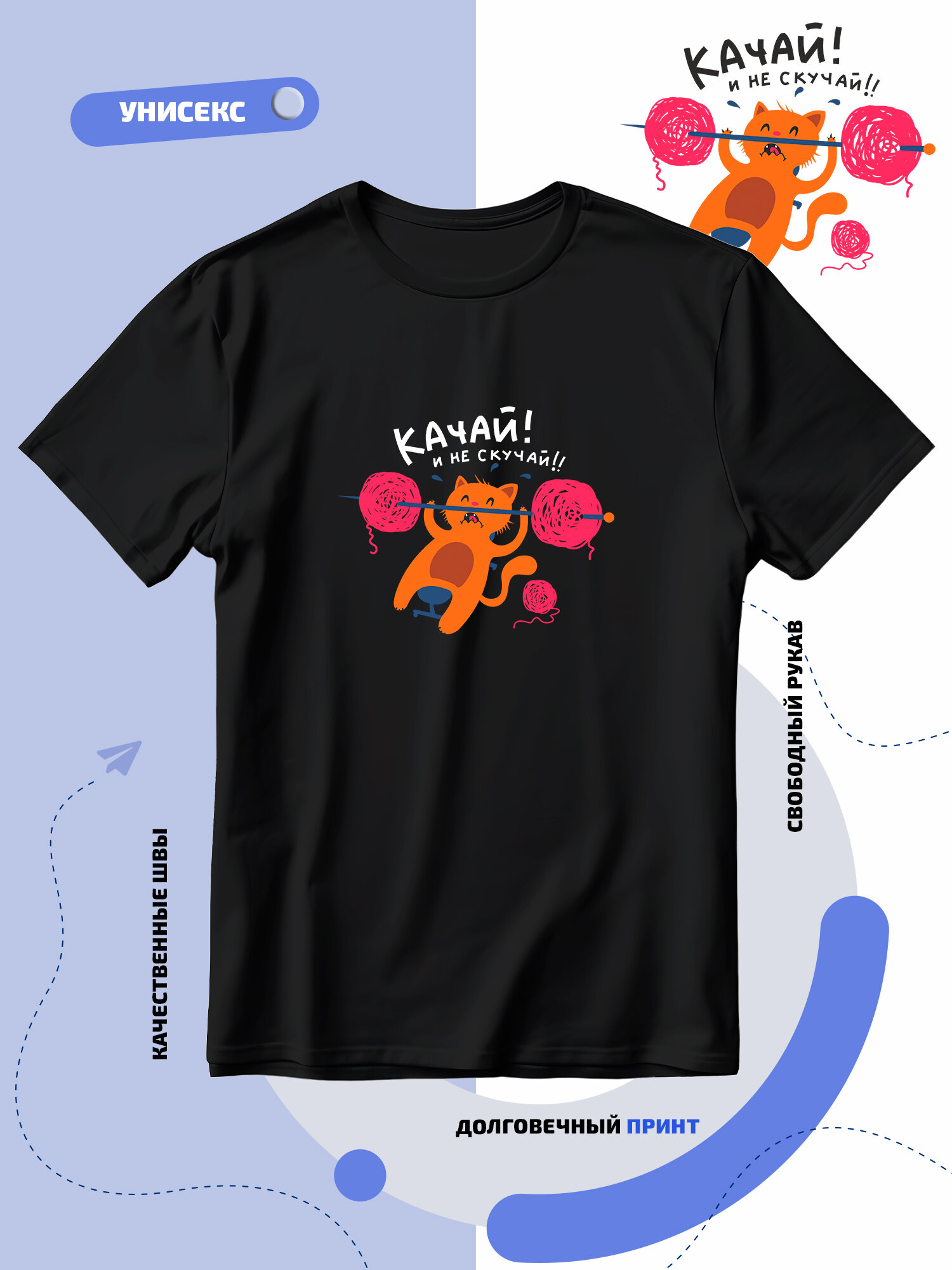 Футболка тяжелая атлетика