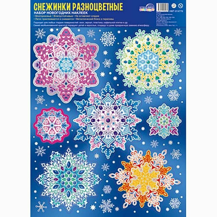 Наклейка на окно Снежинки цветные 33х24см