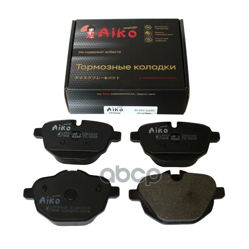Колодки задние BMW 5, 7, X3, X4 (2010-) AIKO арт. PF0546