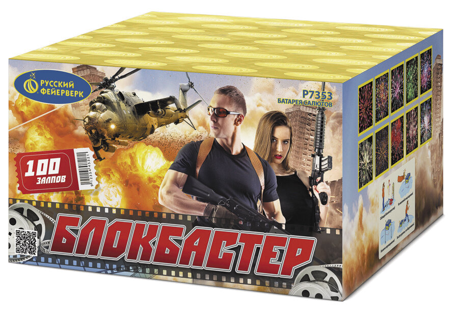 Батарея салютов Русский фейерверк Блокбастер , 5 эффектов, высота выстрела 40 м