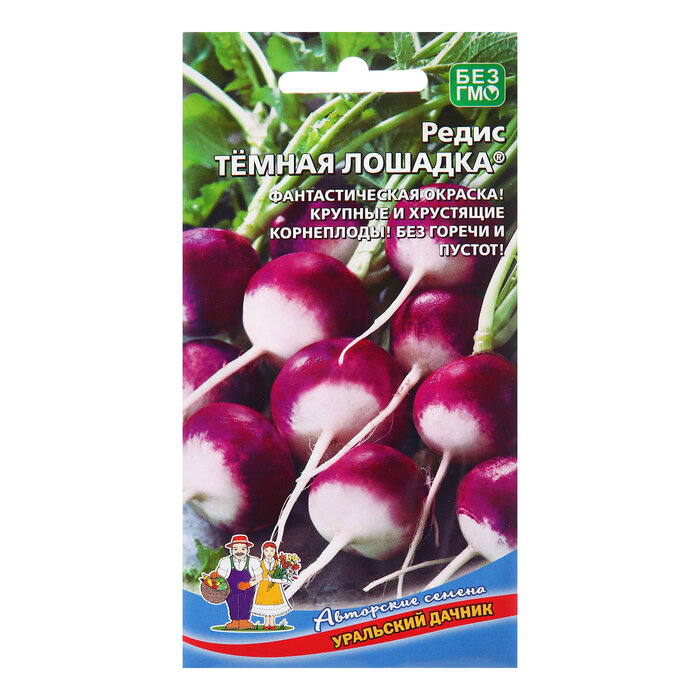 Семена Редис Темная Лошадка 1г Ранние (Уральский Дачник)