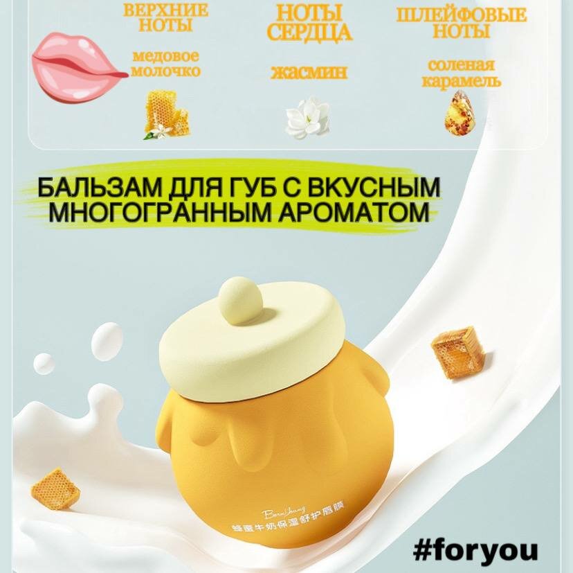 Увлажняющий бальзам для губ