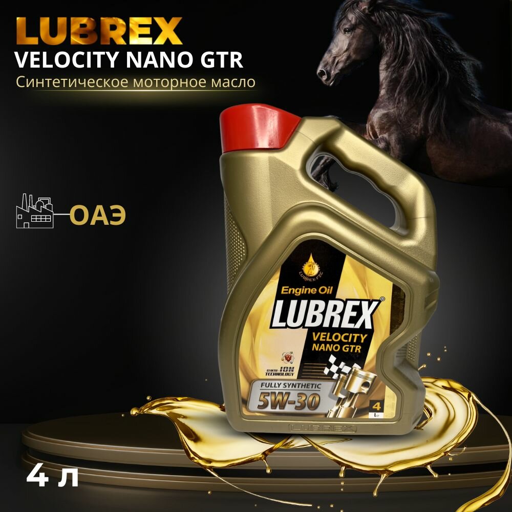 LUBREX VELOCITY NANO GTR SAE 5W-30 (SN/CF; ACEA C3) / Масло моторное синтетическое 4л