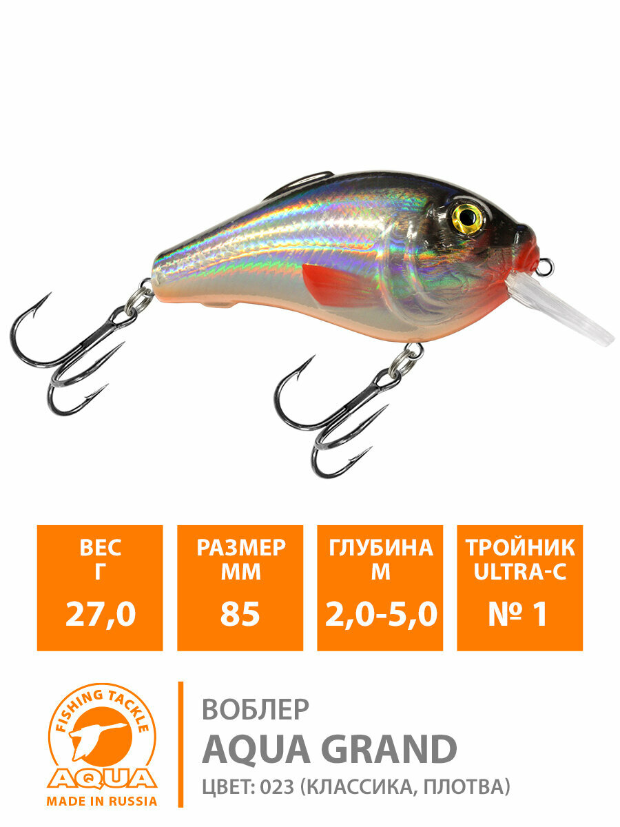 Воблер для рыбалки плавающий AQUA Grand 85mm 27g заглубление от 2 до 5m цвет 023