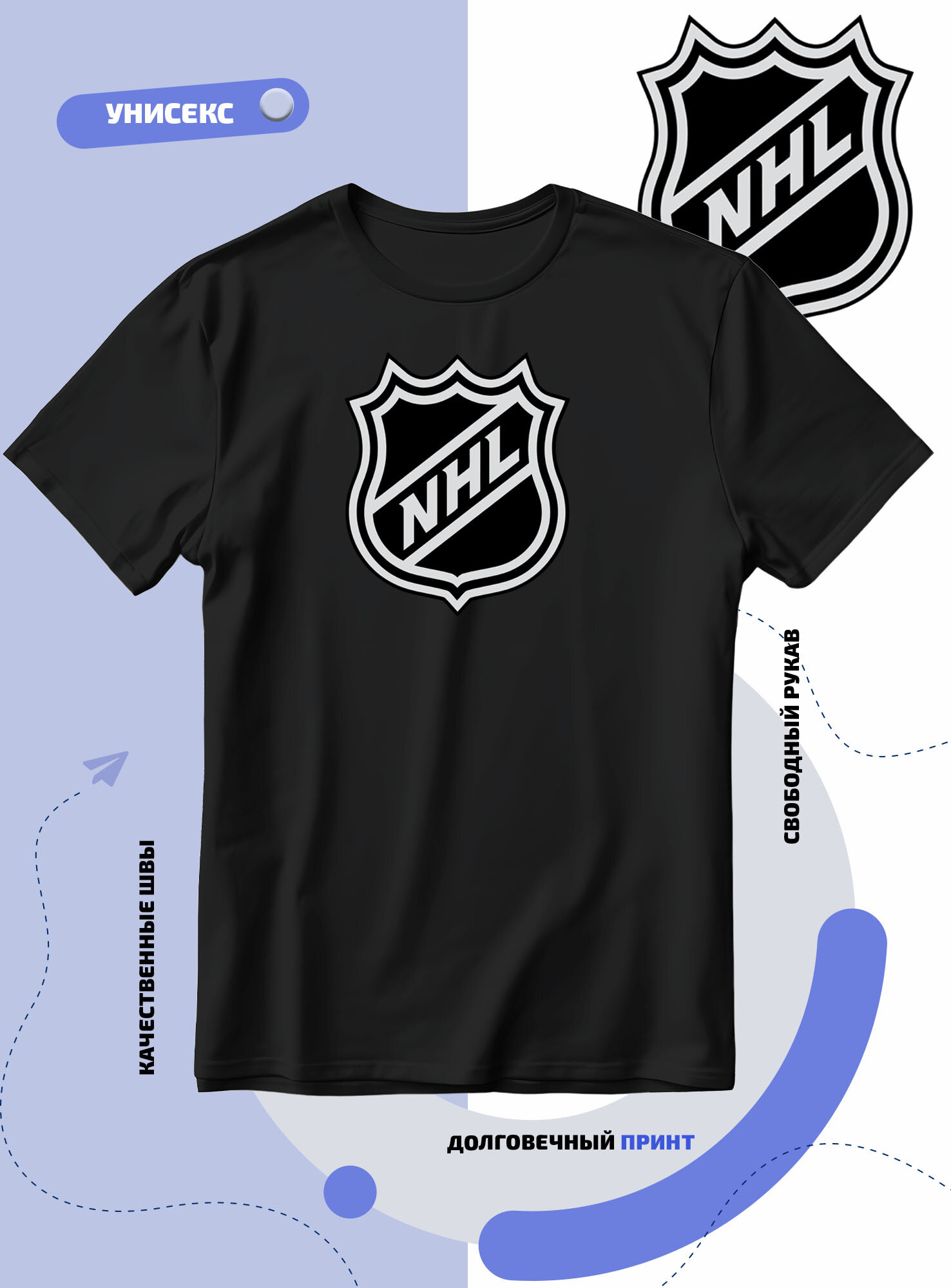 Футболка логотип NHL