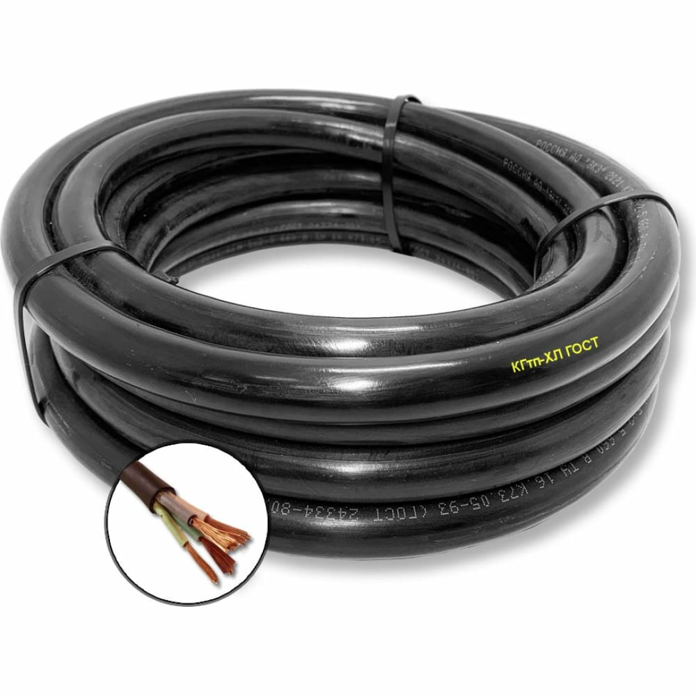 Гибкий кабель КГтп-ХЛ проводник 4x1.5 мм2, 1000м OZ315597L1000 для питания переносного